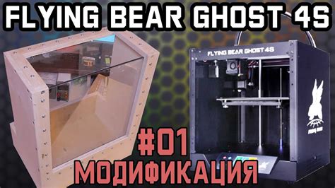 Flying bear ghost 5 размер стола - фото
