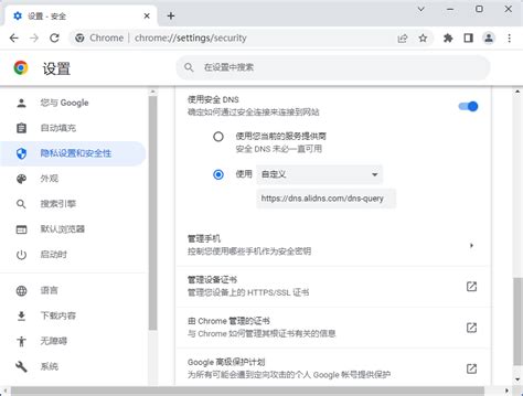 Chrome浏览器通过小米路由器无法访问internet的解决办法 吾学网