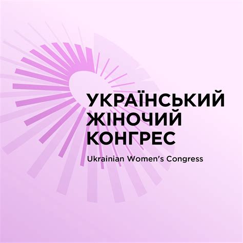 Координаційна рада з реалізації ґендерної та сімейної політики в м Харкові Механізм