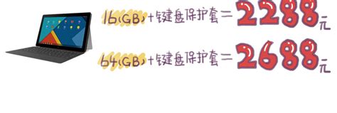 技德Remix OS系统平板与笔记本电脑的对话