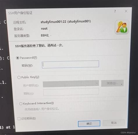 Xshell连接虚拟机出现ssh服务器拒绝密码 Toy模板网