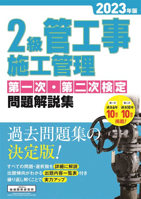 図書関係 協同組合 群馬県機械設備工業会