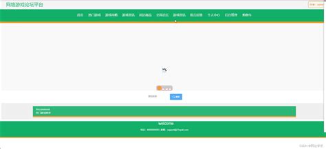 Java毕设项目网络游戏论坛平台（javavuemybatismavenmysql）网络项目论坛 Csdn博客
