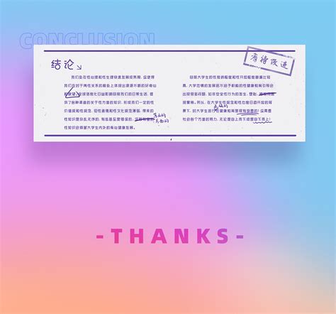 当代大学生性行为和性心理认知——信息可视化设计 Behance