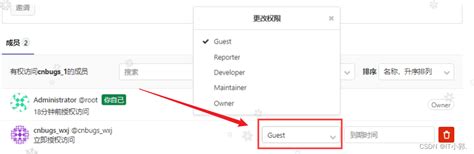 超级详细的gitlab安装 与使用 【gitlab添加组、创建用户和项目、权限管理】gitlab群组1gitlab添加用户 Csdn博客