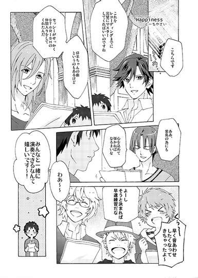 web再録愛島兄弟アンソロ寄稿マンガ KURO