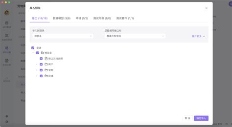 导入数据 Apifox 帮助文档