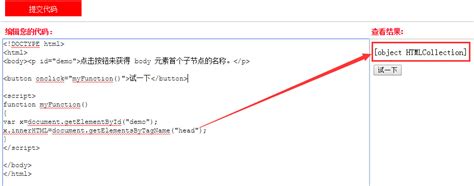 3cscript 3e中写html createelement动态创建script标签 csdn博客