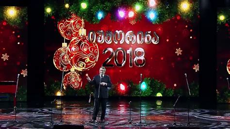 ეძღვნება გივი ბერიკაშვილის ხსოვნას Youtube