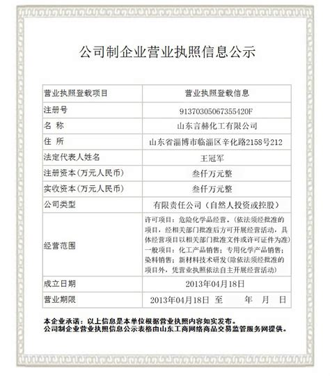 四氯化硅加压水解制备氯化氢的方法 氯化氢 氯化氢厂家 高纯氯化氢 高纯氯气 硫化氢 山东言赫化工有限公司 电话18966258719