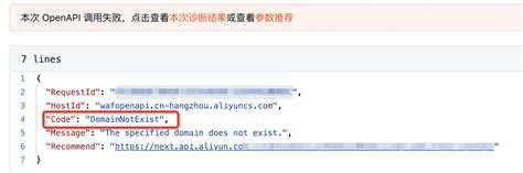 Waf Api调用报错 阿里云帮助中心
