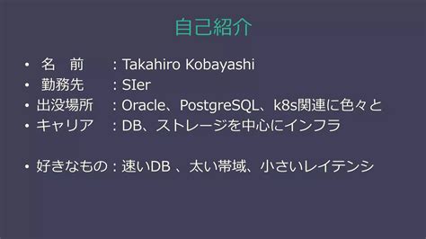 Database On Kubernetes Hareplication And More Ppt