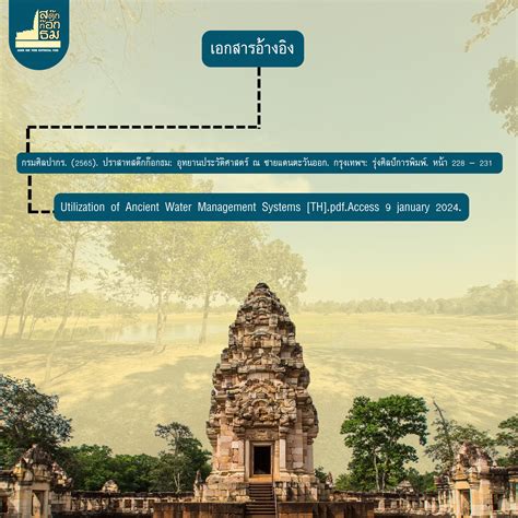 อุทยานประวัติศาสตร์ สด๊กก๊อกธม