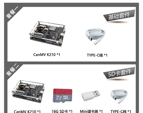 Canmv K210开发板 Ai人工智能 人脸识别 机器视觉 Python深度学习