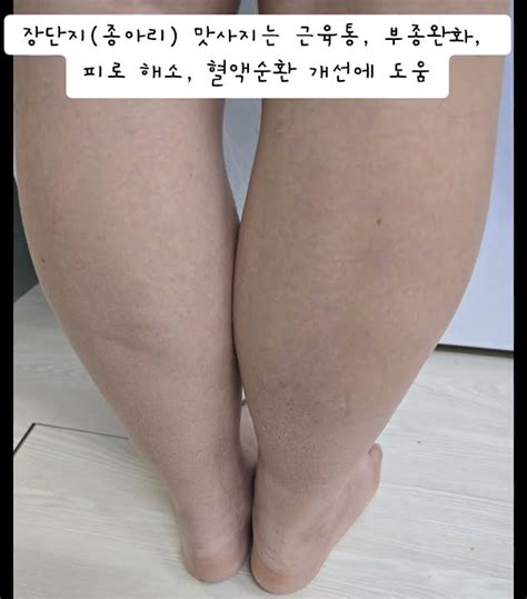 꿀 팁 장딴지 종아리 마사지를 통해 조금이라도 건강회복에 도움이 되었으면 좋겠습니다 Youtube