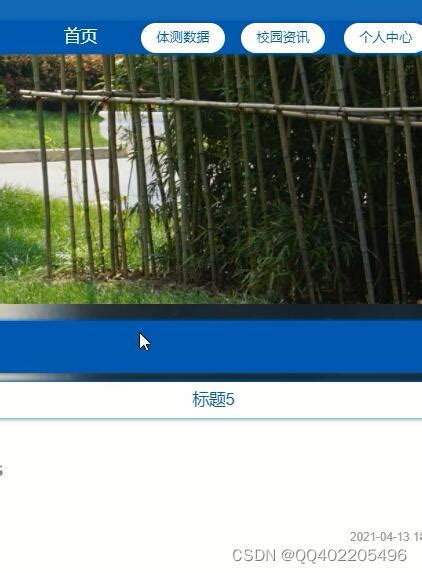 Nodejsvue大学生心理健康测评管理系统vscodevuejs制作一个心理测试页面 Csdn博客