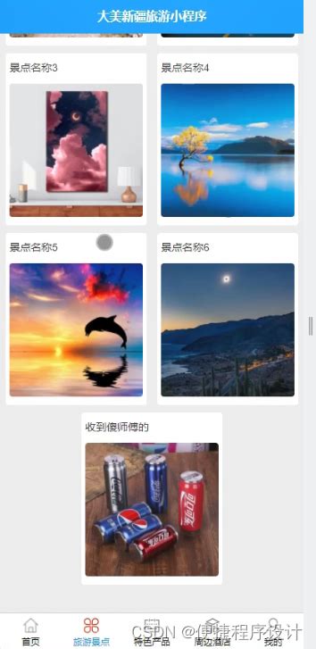 Springboot计算机毕业设计大美新疆旅游小程序【附源码】开题论文mysql程序部署 Csdn博客