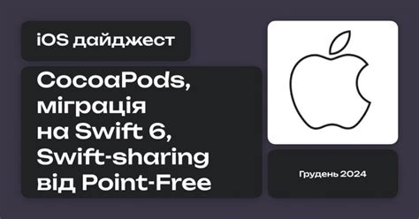 Dou On Linkedin Ios дайджест 71 Cocoapods стає Read Only автоматична міграція