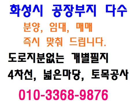 화성시 지도 관광 행정 네이버 블로그