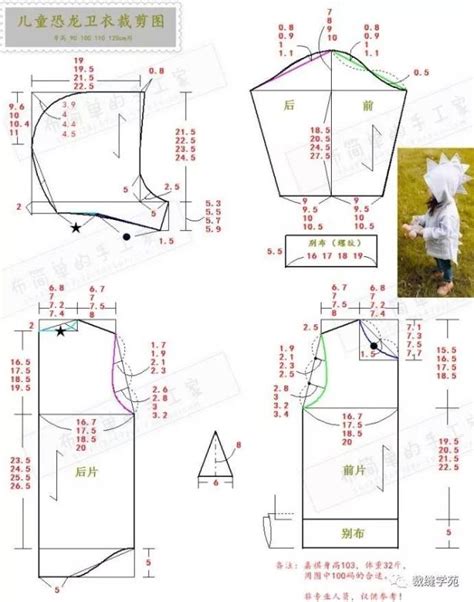 卫衣的裁剪图 上衣裁剪 a字裙裁剪图 第4页 大山谷图库