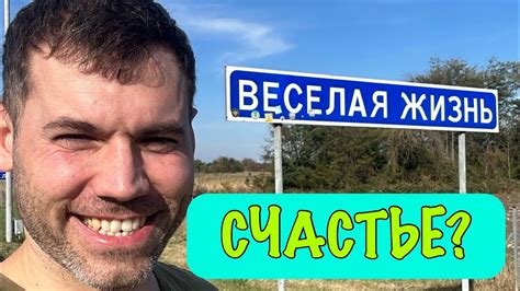 Счастье Что делает тебя СЧАСТЛИВЫМ Youtube