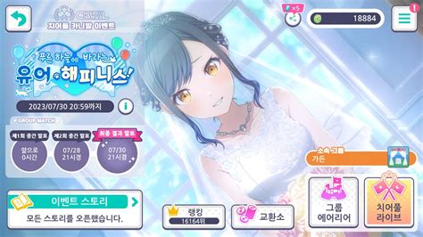 프로세카 푸른 하늘에 바라는 유어 해피니스 Youtube