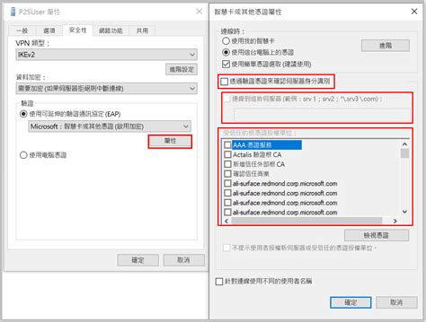 Azure Vpn 閘道常見問題集 Microsoft Learn