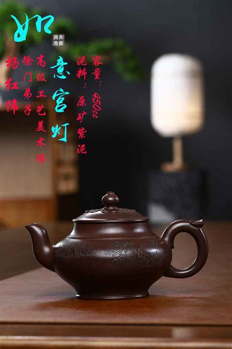如意宫灯杨红伟 国家级高级工艺美术师 原矿紫泥 450cc 宜人出品
