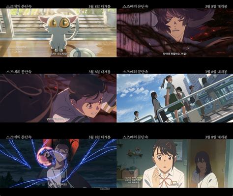 스즈메의 문단속 여정의 시작 영상 공개…독보적 감성·스케일