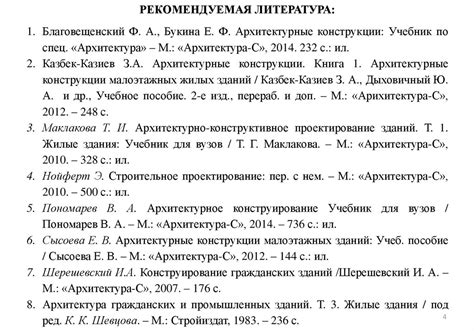 Основы архитектуры и строительных конструкций презентация онлайн