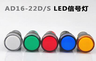 무료 배송 AD16 22D S LED 파일럿 라이트 신호 램프 스위치 패널 표시기 파일럿 램프 표시 등 LED 조명