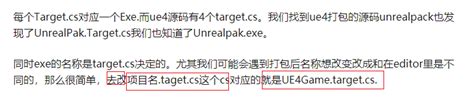 Ue4重命名工程和exe的名字ue4 打包 修改程序名称 Csdn博客