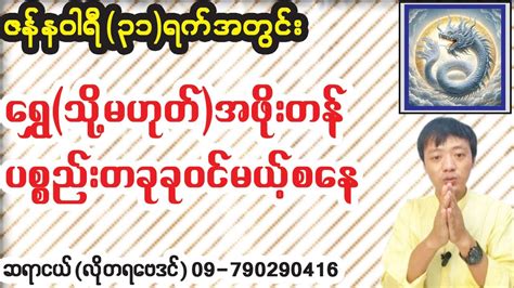 ဇန်နဝါရီ ၃၁ ရက်အတွင်း ငွေအလုံးအခဲဝင်မယ့် စနေသားသမီးများ Youtube