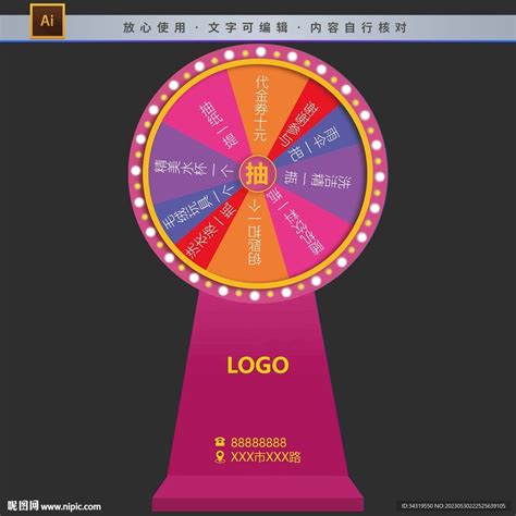 幸运大转盘设计图 展板模板 广告设计 设计图库 昵图网