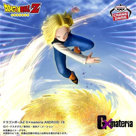 Gxmateria Dragon Ball Z Ju Hachi Gou Android 18 Banpresto 2nd
