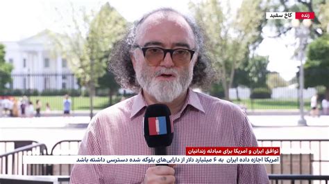 تحصن خانواده شهاب دلیلی، زندانی ایرانی آمریکایی در مقابل کاخ سفید برای