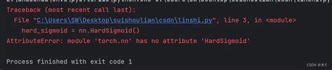 【python】attributeerror module ‘torch nn‘ has no attribute ‘hardsigmoid‘ nn hardsigmoid csdn博客