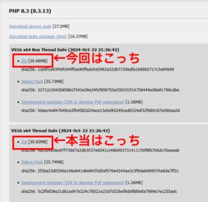 Windows ApachePHP 環境をPHP にアップデートする PHPLaravelを仕事に laranote