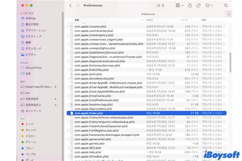 Macの「ライブラリの環境設定」フォルダとは何ですか And それを削除できますか