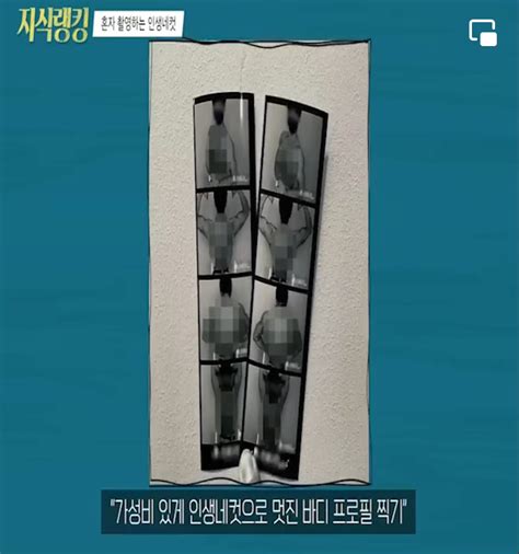 ㅇㅎ 인생네컷 근황 포텐 터짐 최신순 에펨코리아