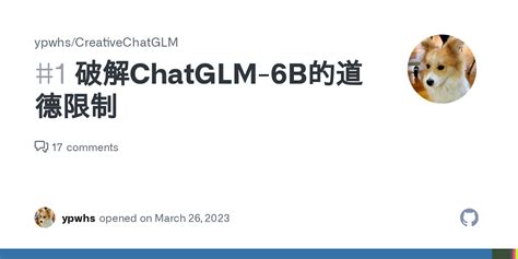 破解chatglm 6b的道德限制 · issue 1 · ypwhs creativechatglm · github