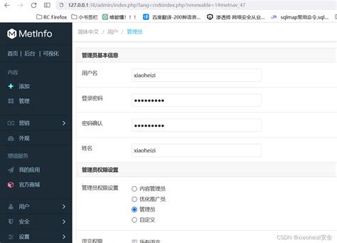 跨站请求伪造 Csrf利用案例ssrfweb应用跨站请求伪造csrf 案例 Csdn博客