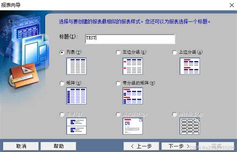ebs report报表创建 ebs报表开发 csdn博客