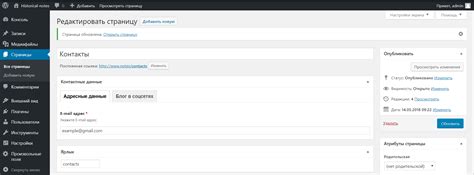 Wordpress Как убрать произвольные поля на некоторых страницах Stack Overflow на русском