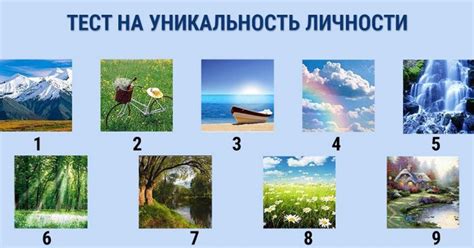 Психологічний тест на унікальність особистості дізнайся чим ти відрізняєшся від інших