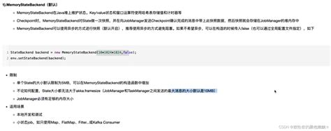 Flink Checkpoint机制 Flink的checkpoint机制与恢复 Lingjuli的技术博客 51cto博客