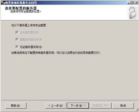 Sqlserver数据库镜像高可用部署sql Server 数据库镜像 Csdn博客