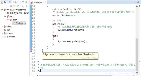 【龙头鱼的解惑】syntax Error Insert To Complete Classbodysyntax Error Insert To Complete