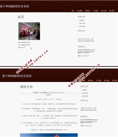 基于web的新闻发布系统的设计与实现jspmysql含录像javaweb计算机