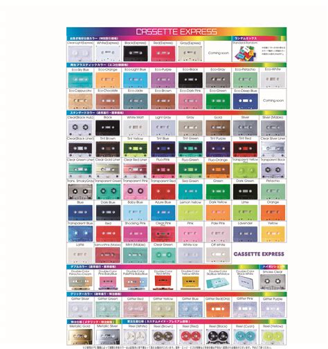 Cassette Shell Colors Cassette Express
